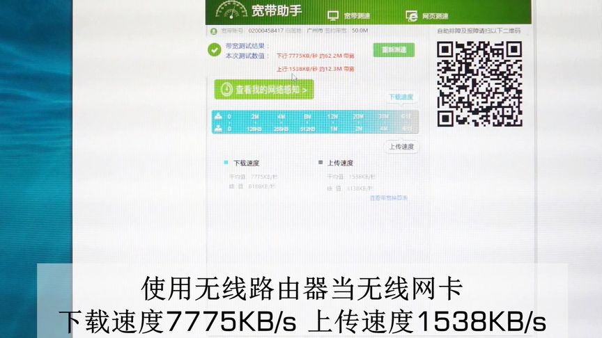 网速翻倍,教你巧用家中闲置无线路由器替换无线网卡!省钱又好用