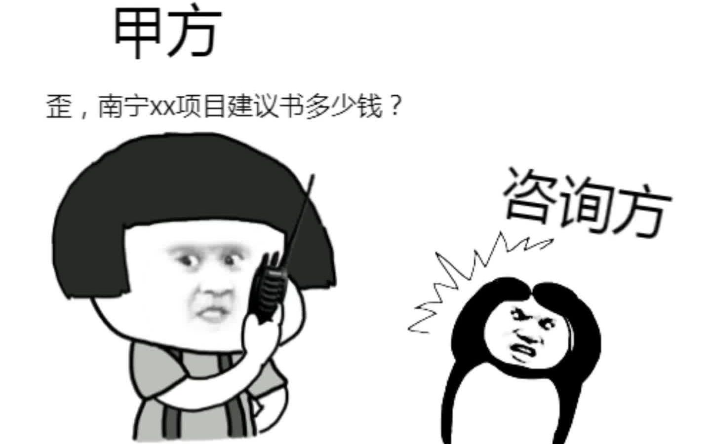 【工程通网】工程咨询用什么软件计价?