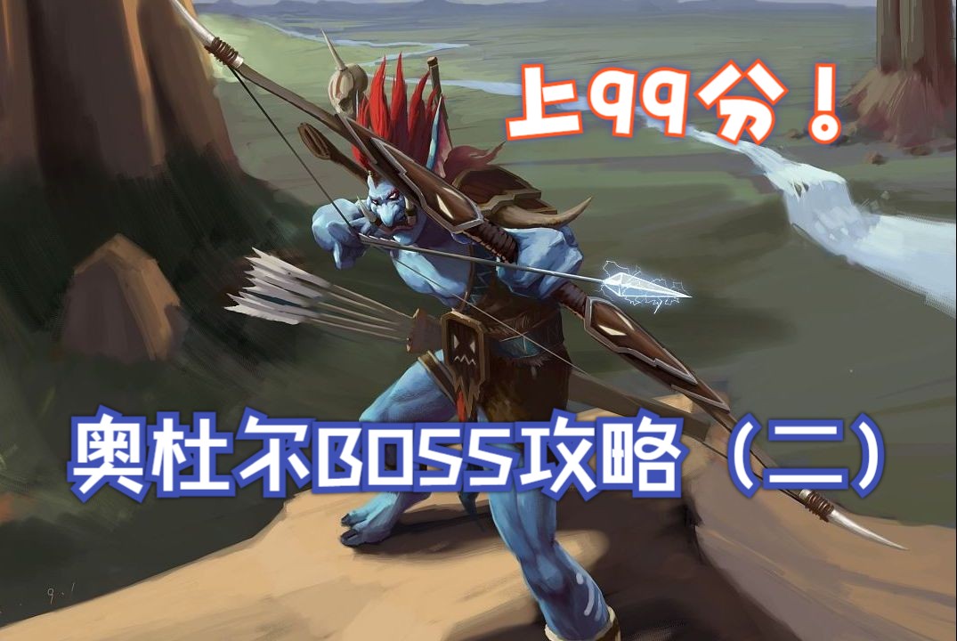 WLK国服奥杜尔生存猎BOSS战攻略(二)H议会+猫女(99分)_网络游戏...