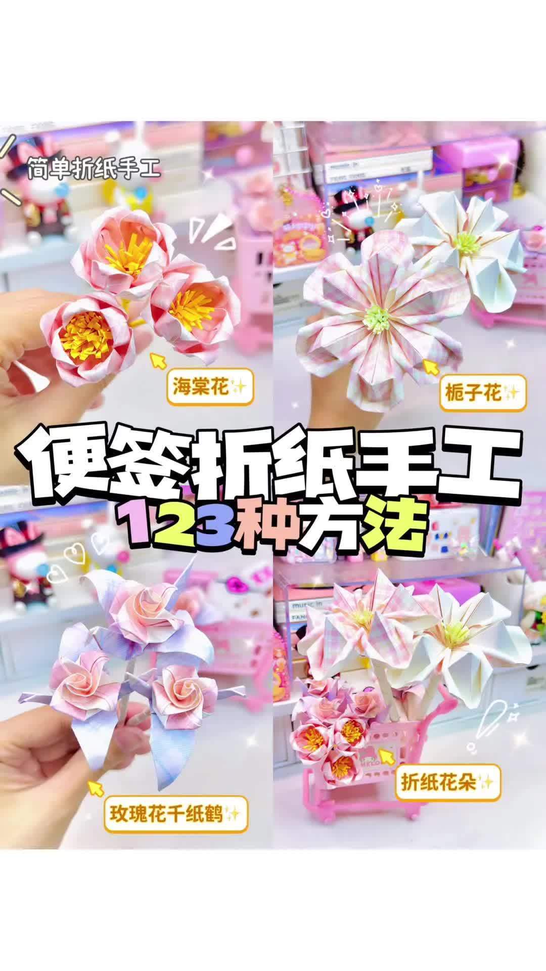 简单折纸手工教程