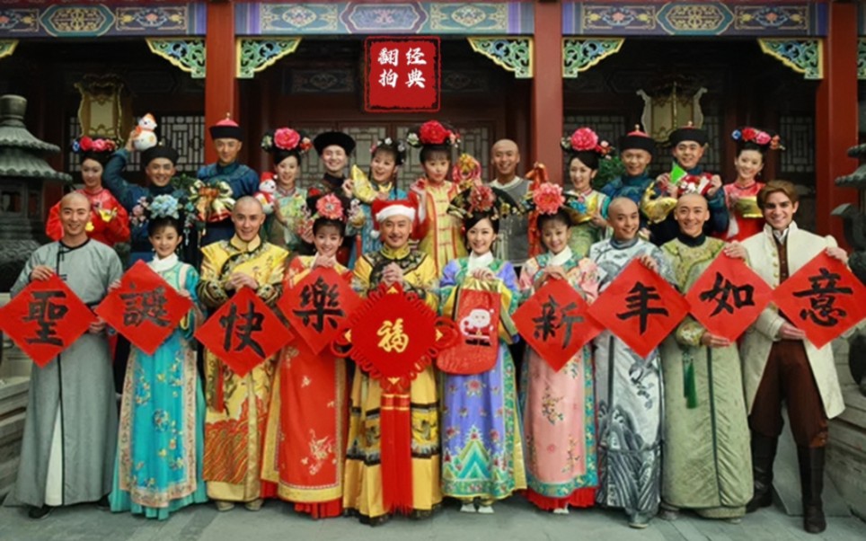 老剧翻拍童年神剧•《新还珠格格》幕后花絮照合集保证有你没见过的...