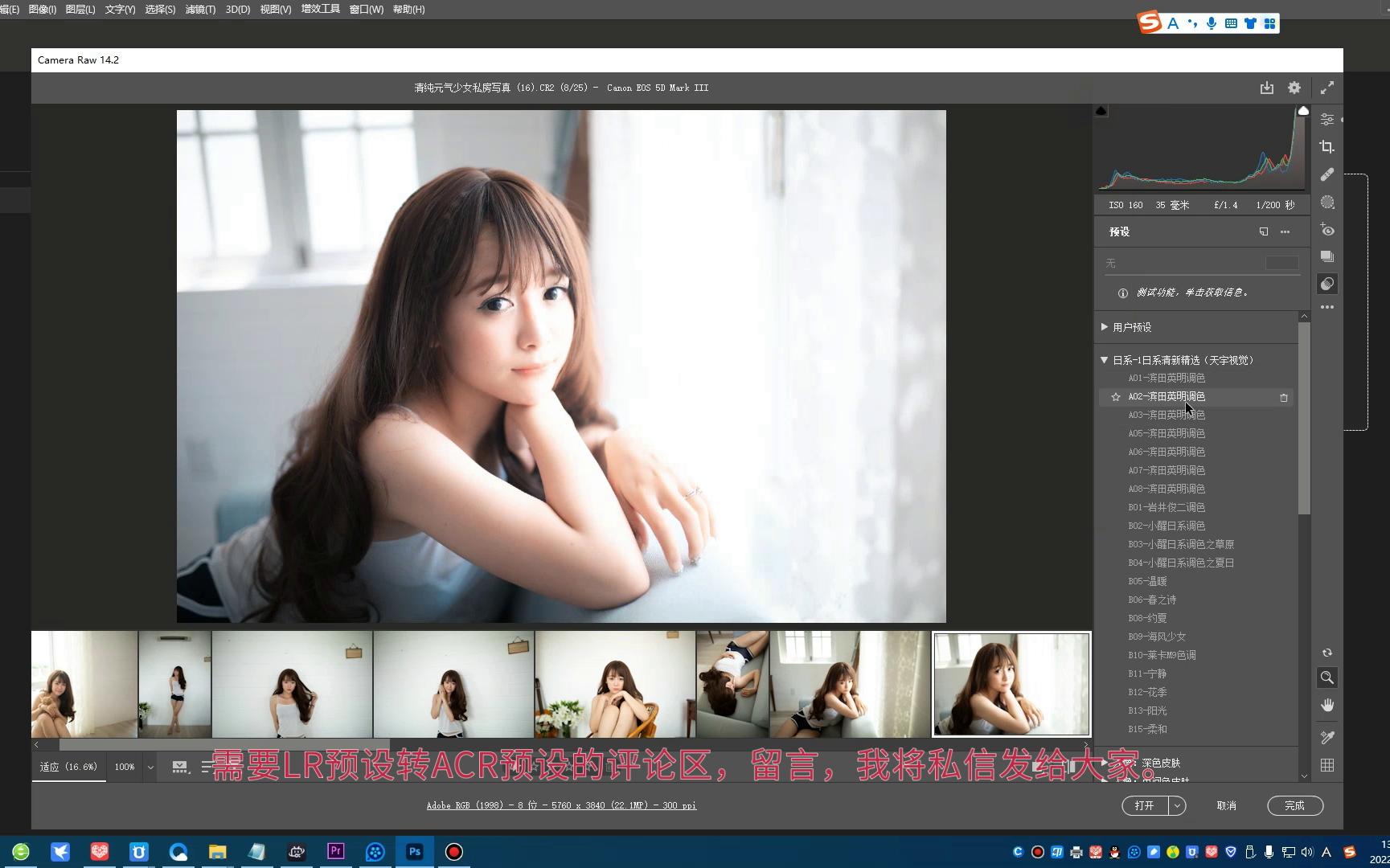 LR预设转ACR预设方法, Lightroom预设转Camera Raw预设