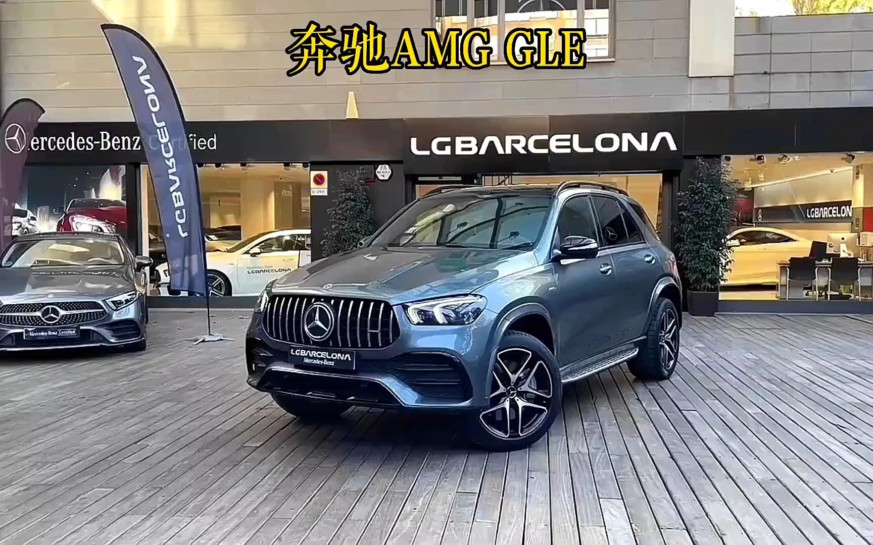 奔驰AMGGLE53 最新落地价参考及用车成本调查