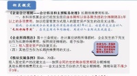 租房办公—装修费如何摊销