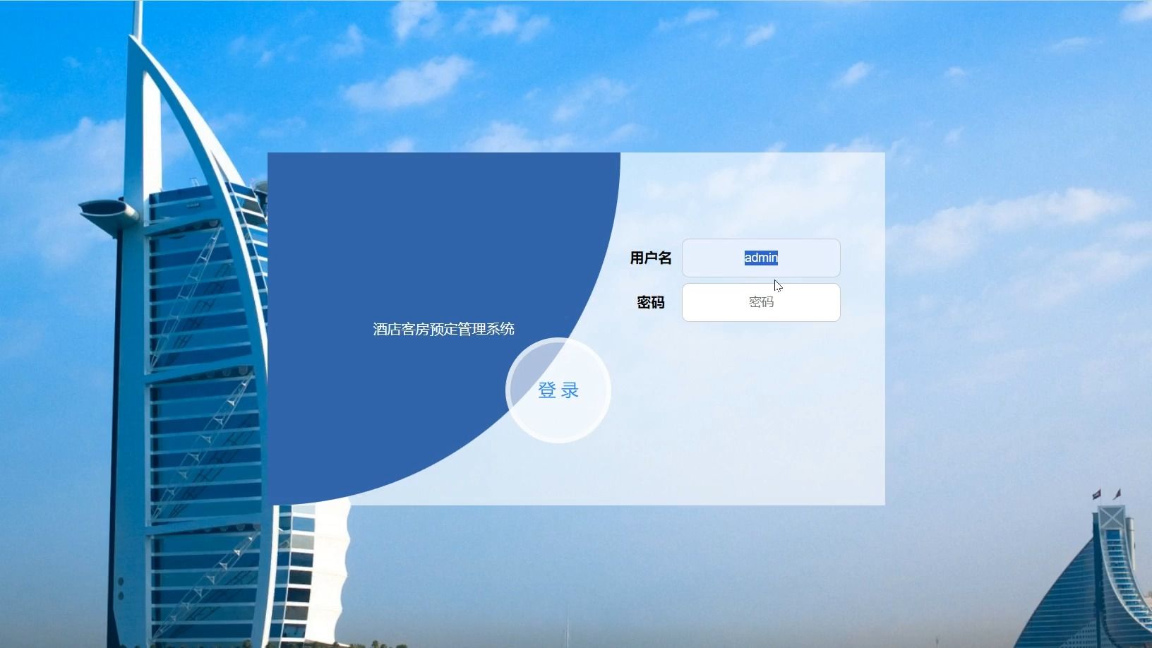 基于ssm的酒店预定管理系统9(含源码+sql+视频导入教程+文档+PPT)