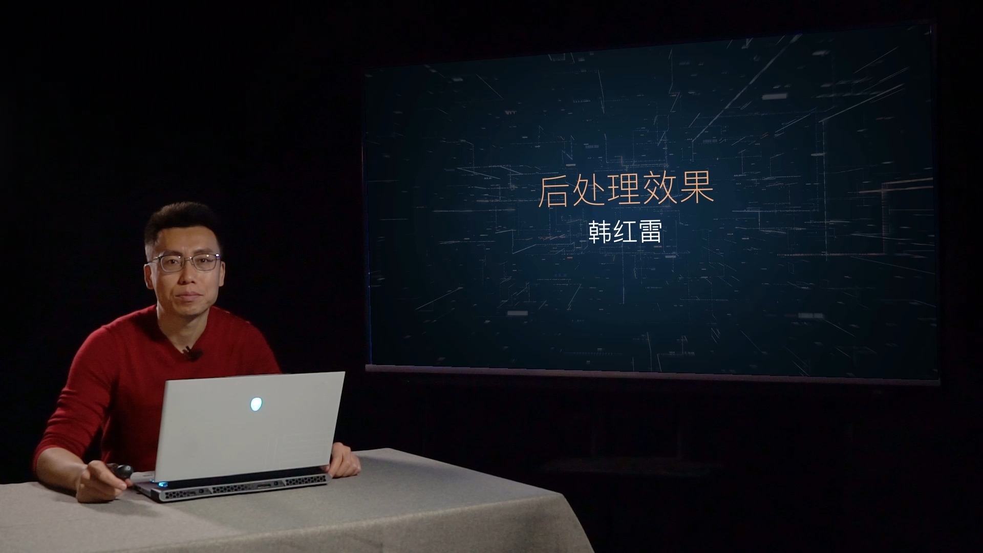 【韩老师】[游戏引擎原理及应用]4.3. 后处理效果