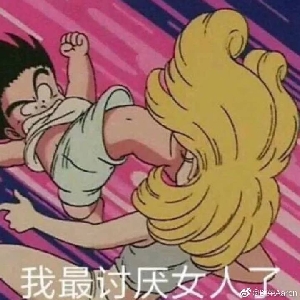 往你家扔蛇- 