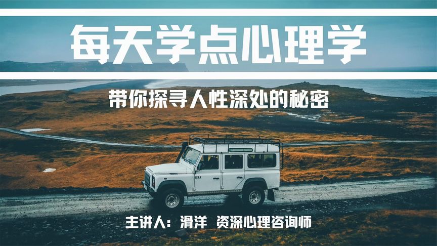 每天学点心理学,专家解答:心理咨询有用吗?哪种流派更有效?