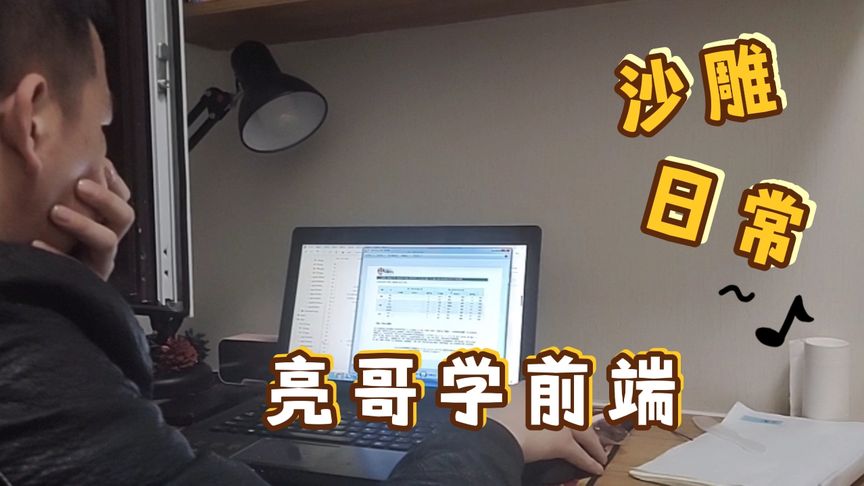 亮哥学前端这件事,我发现合并表格行和列这件事真是太难了哈哈哈