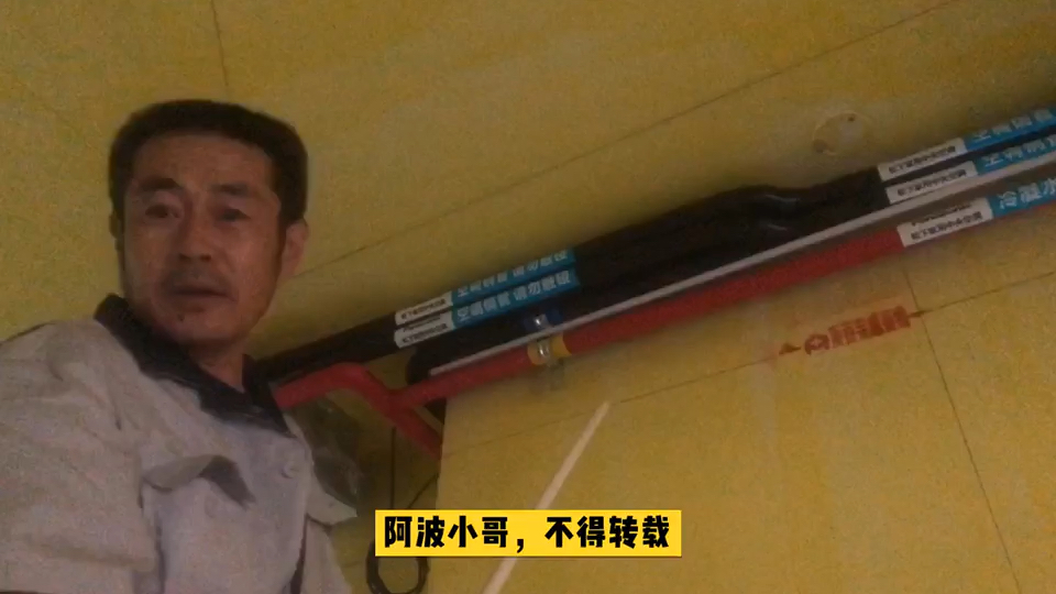 装修之中央空调的管子都是啥