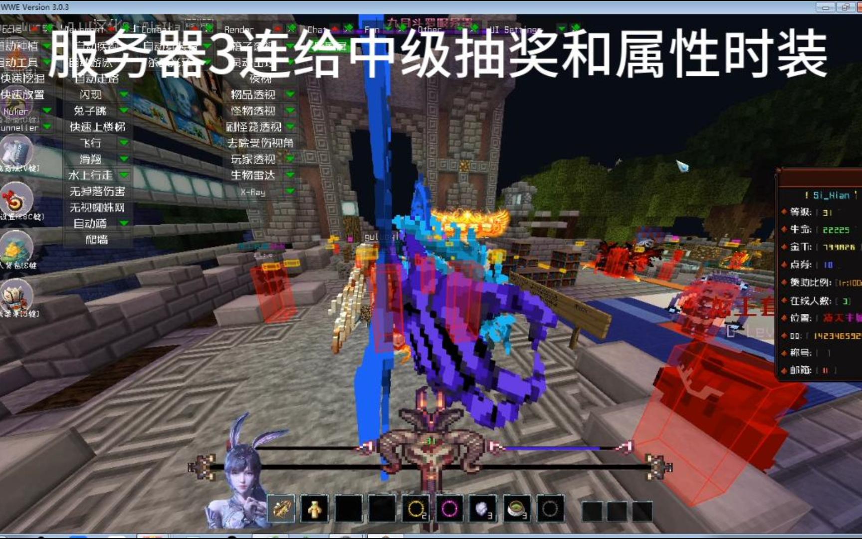 我的世界斗罗大陆服务器