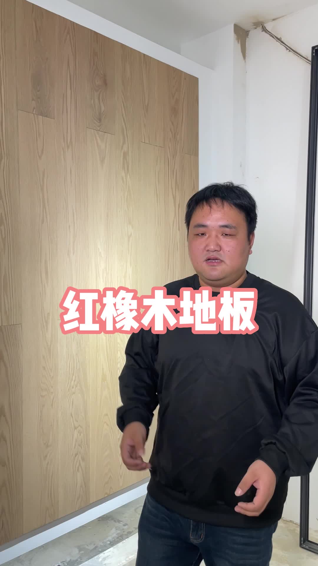 红橡木地板怎么选?与白橡有什么区别