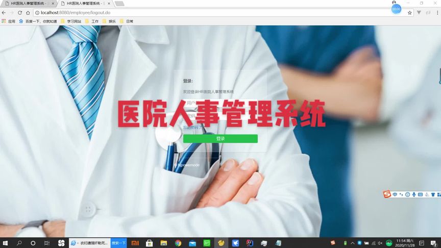 医院人事管理系统 #电脑知识 #程序员 #编程 #少儿编程 #电脑
