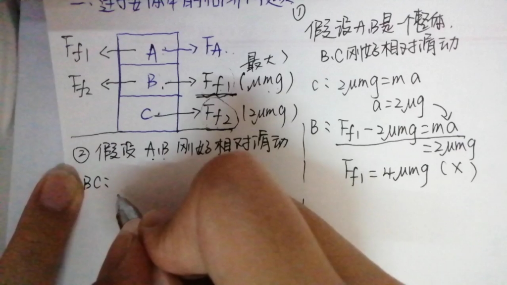 高中物理一轮复习第五课牛顿运动定律的应用——连接体问题(临界问题)