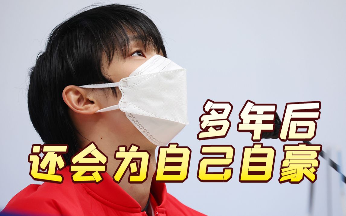 羽生结弦谈挑战4A:那一刻,我已经跳到了最好的4A