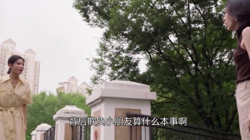 绿茶女为达目的不择手段,为了得到朱劲草连孩子也加害