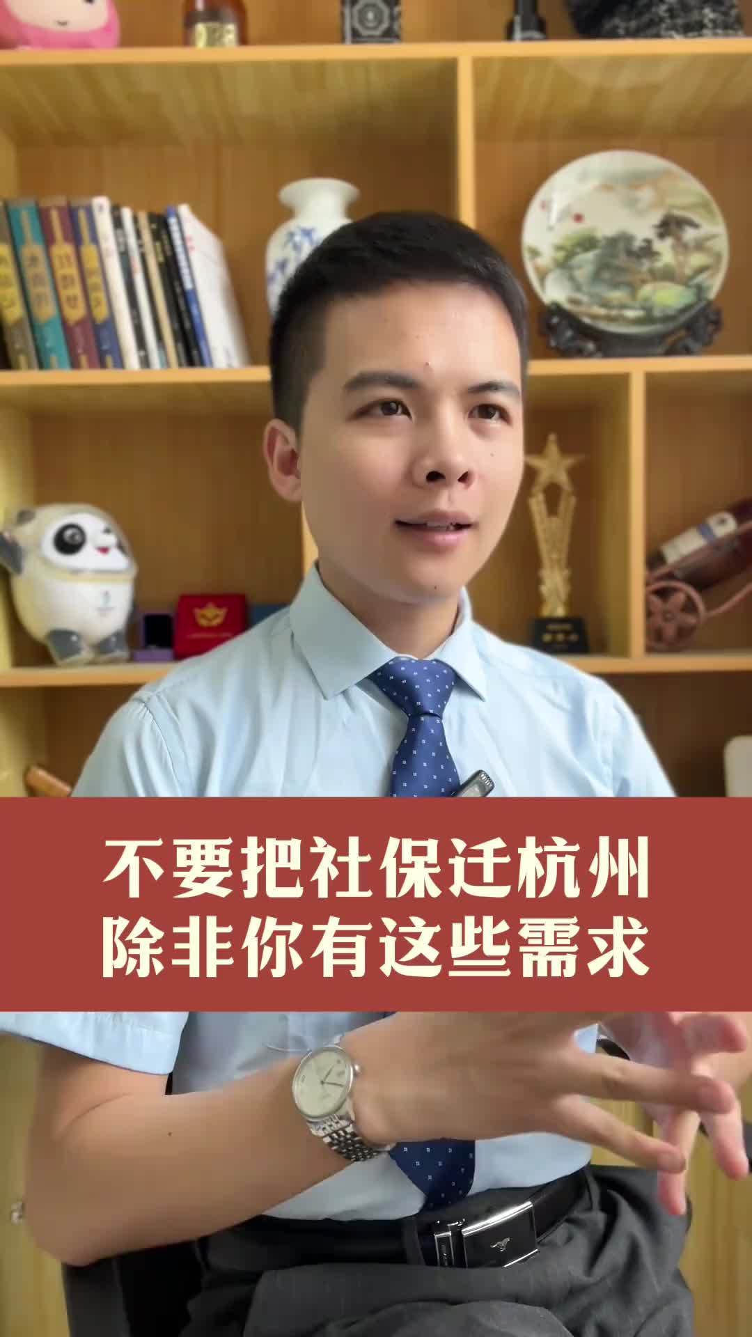 千万不要把社保迁到杭州来,除非你有这些需求