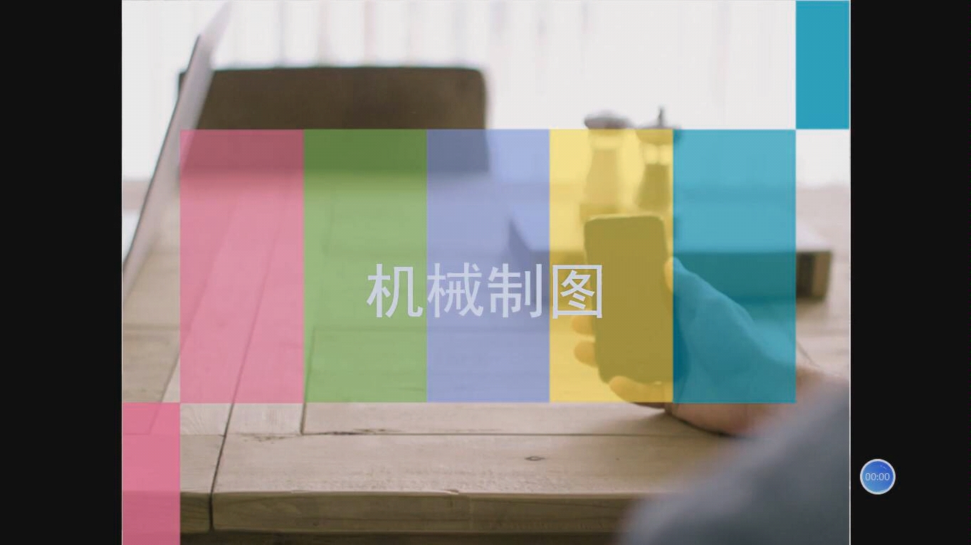 机械制图-制图的基本知识