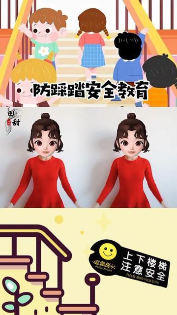 防踩踏安全教育视频:幼师必备幼儿手指游戏