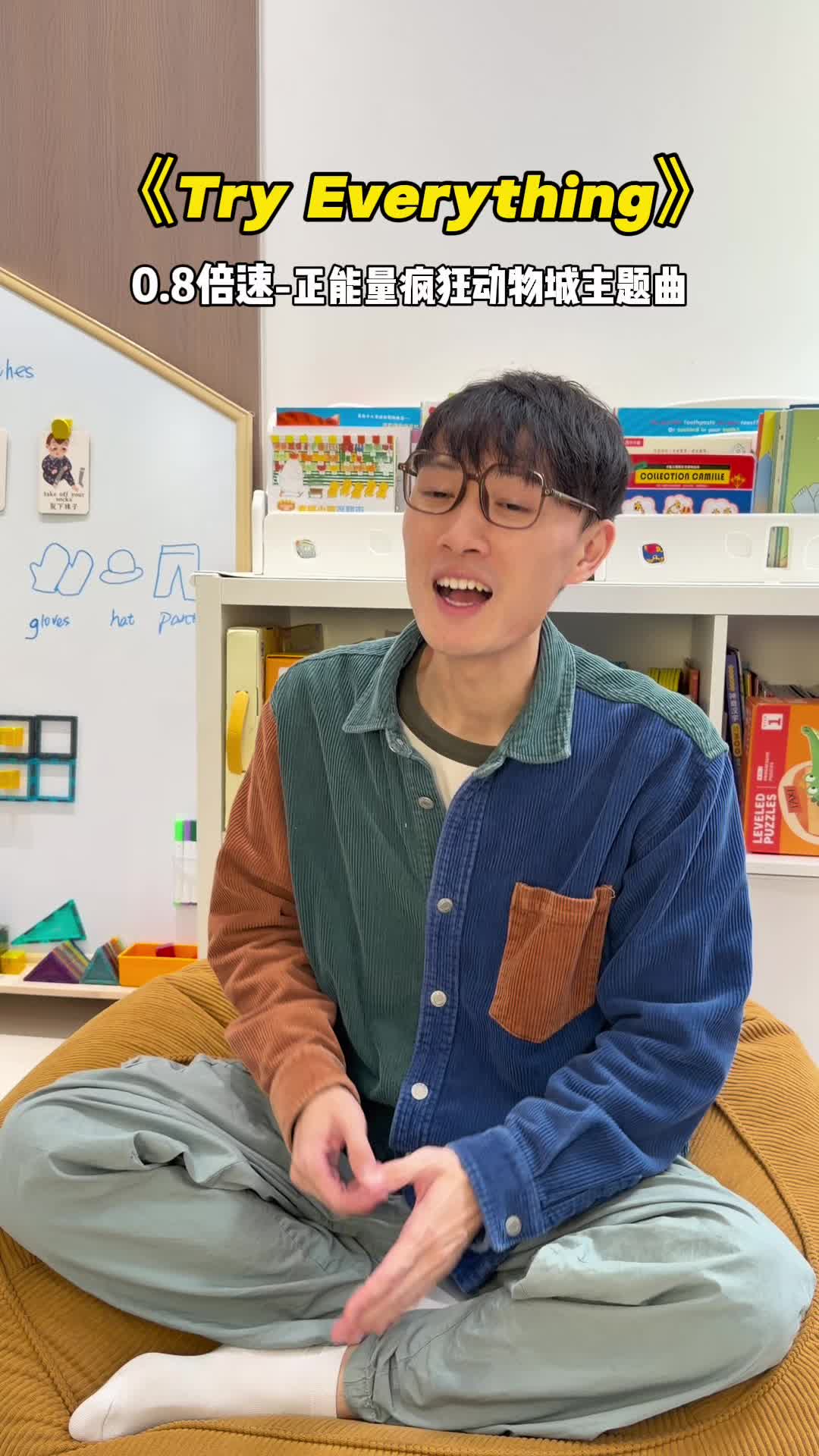 超治愈正能量英语启蒙神曲ߒ�《Try everything》(《疯狂动物城》...