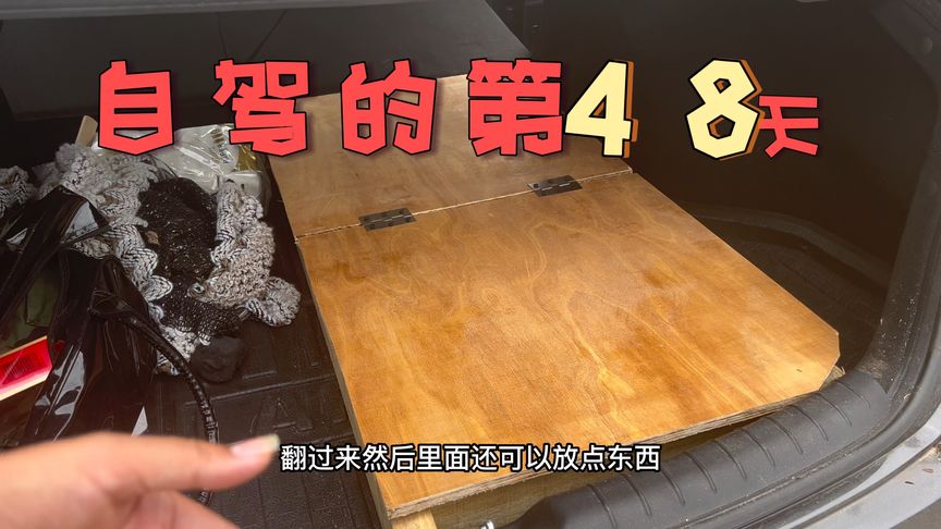 轿车改床车参考,给有需要的人