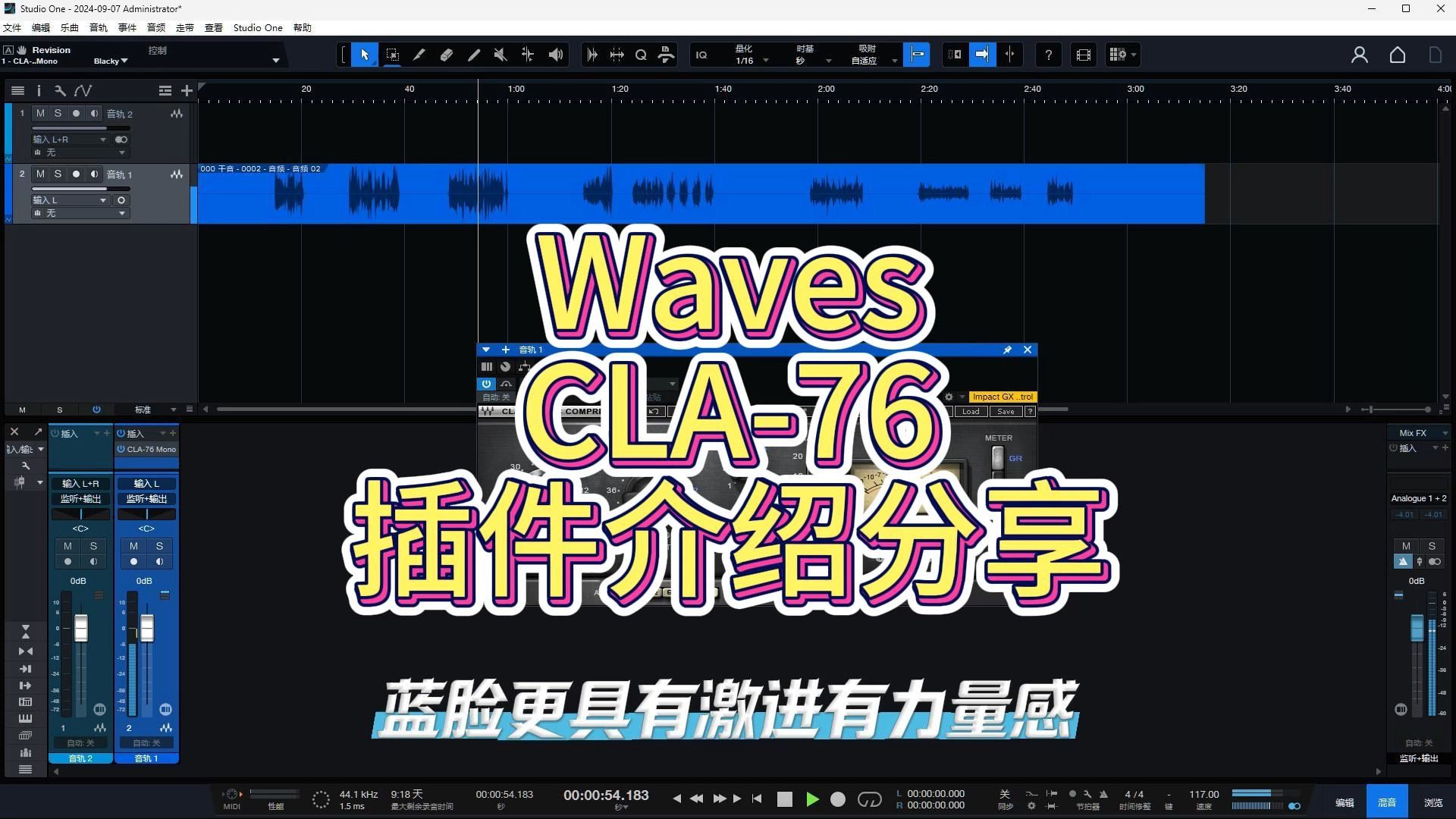 Waves CLA-76压缩插件使用教程