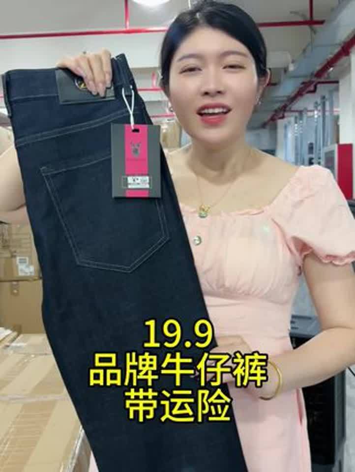 商务休闲男士牛仔裤 柔软舒适 上身没有束缚感#超便宜超划算 #专柜...