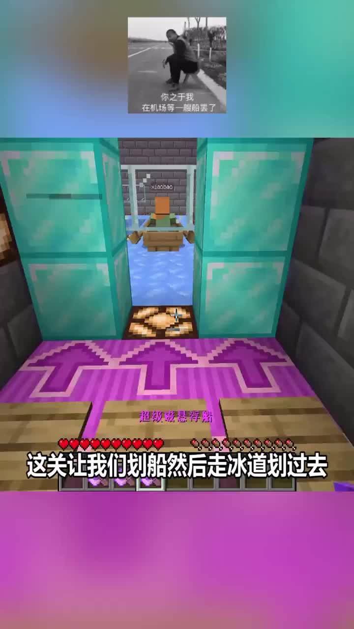 我的世界超级悬浮船