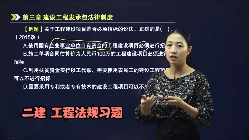 59关于工程建设项目是否必须招标的说法,正确的是?