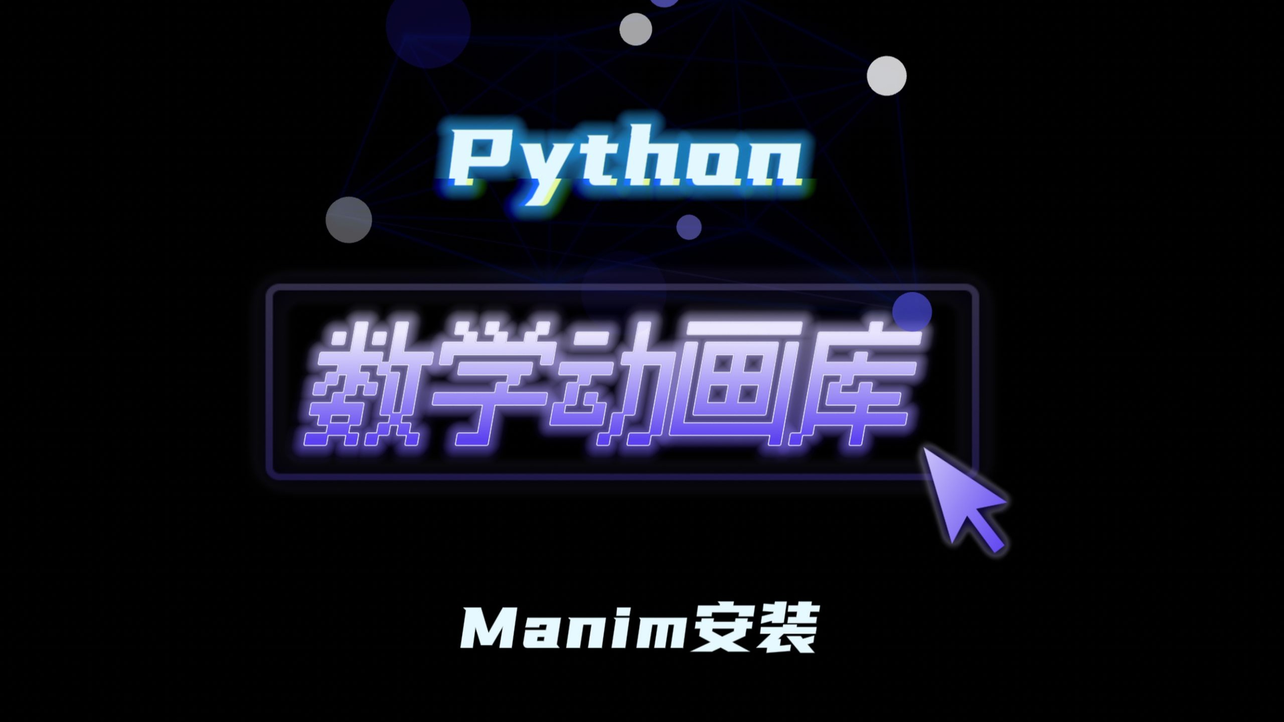 是代码,也是动画!