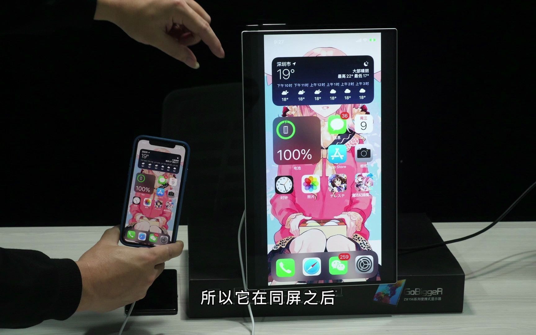 GoBiggeR|手机同屏转接器使用介绍