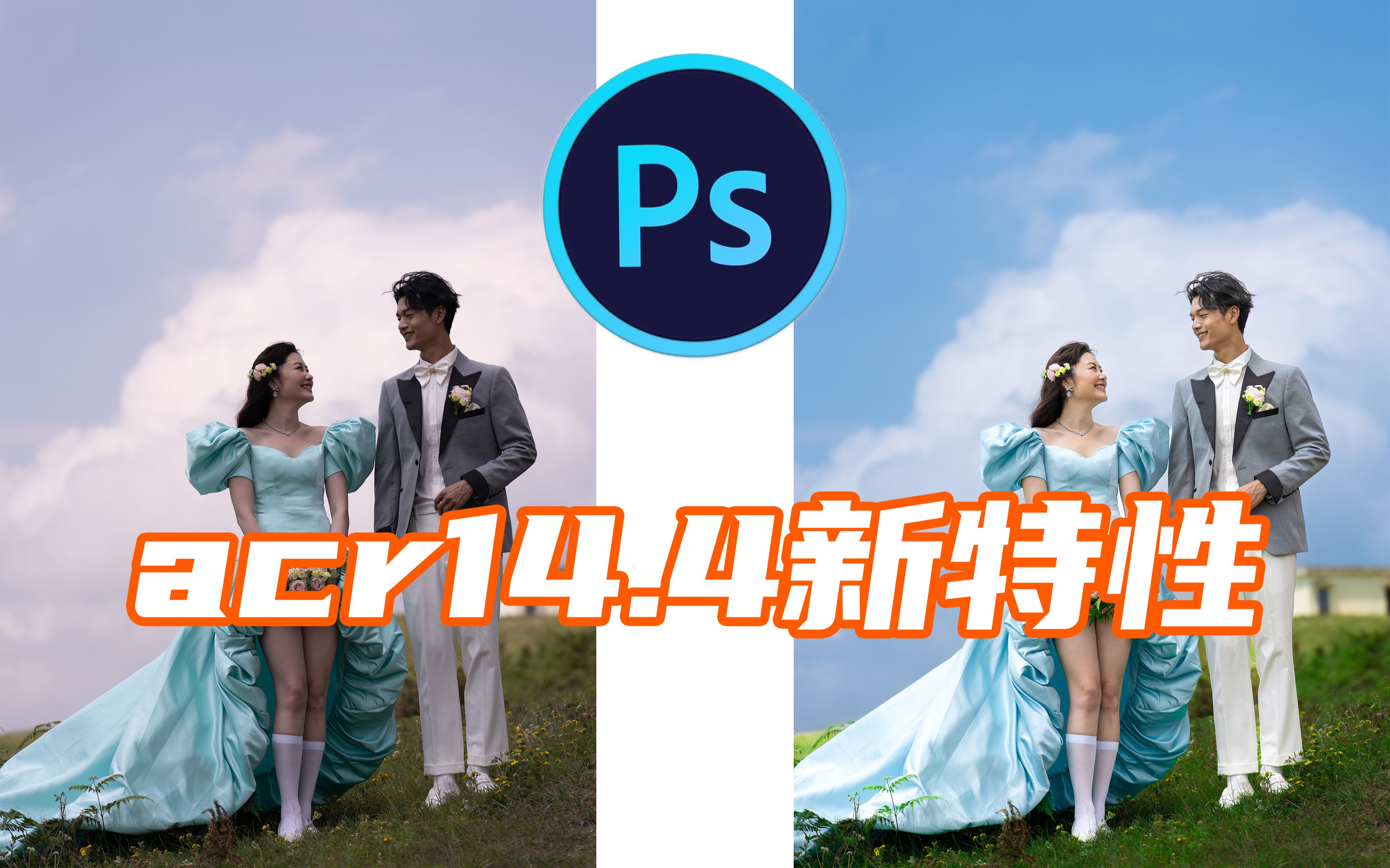 【人像调色】修图必看!最新版本ACR超实用新功能运用
