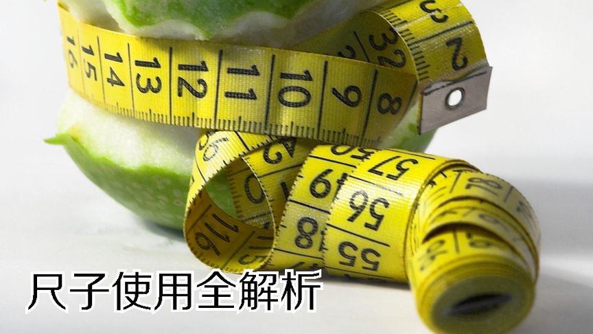 刻度尺的使用全解析,教你正确使用尺子的完整过程,学浪计划