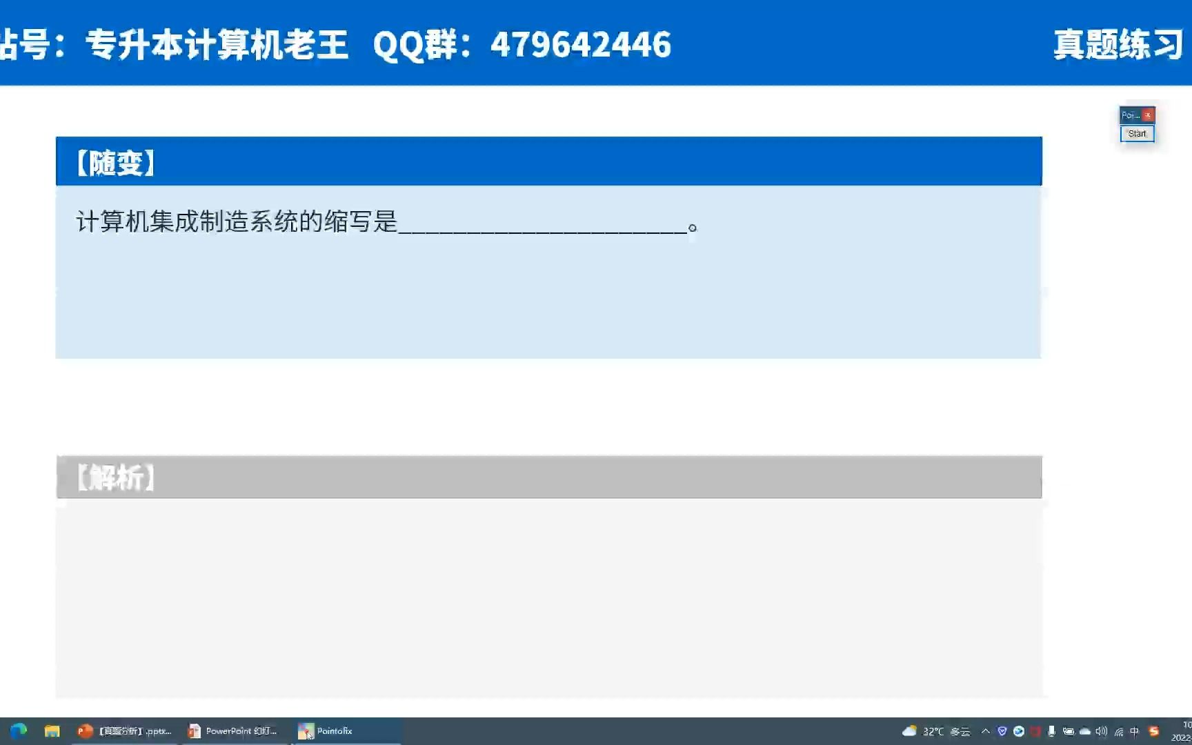 专升本复习数制的第一个难点来了,23年考计算机基础的朋友们,注意啦。