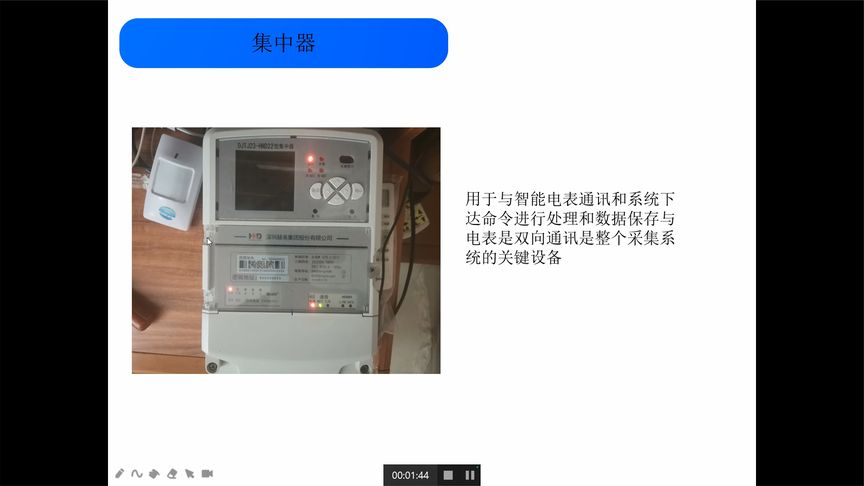 供电局智能电表远程采集及设备组成也欢迎大家提问