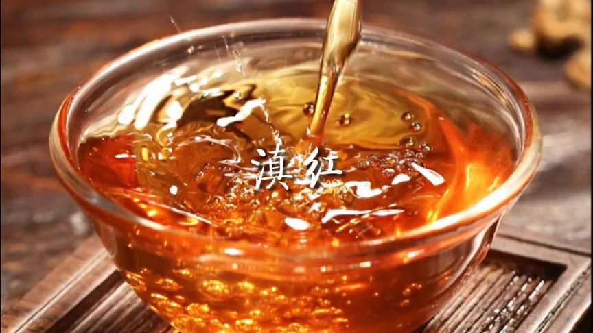 滇红创制于民国年间,在海外久负盛誉