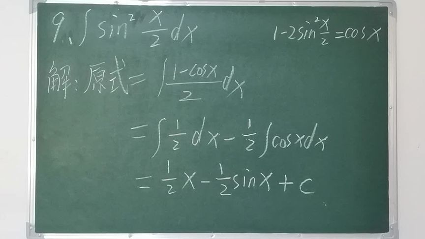 江苏专转本数学不定积分9—这题你会吗?