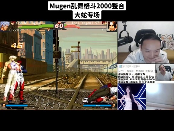 Mugen乱舞格斗2000整合:大蛇专场#mugen #乱舞格斗2000 #拳皇大蛇...