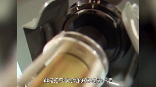 不可思议的保险箱破解器,尝试所有可能的密码组合,直到打开为止