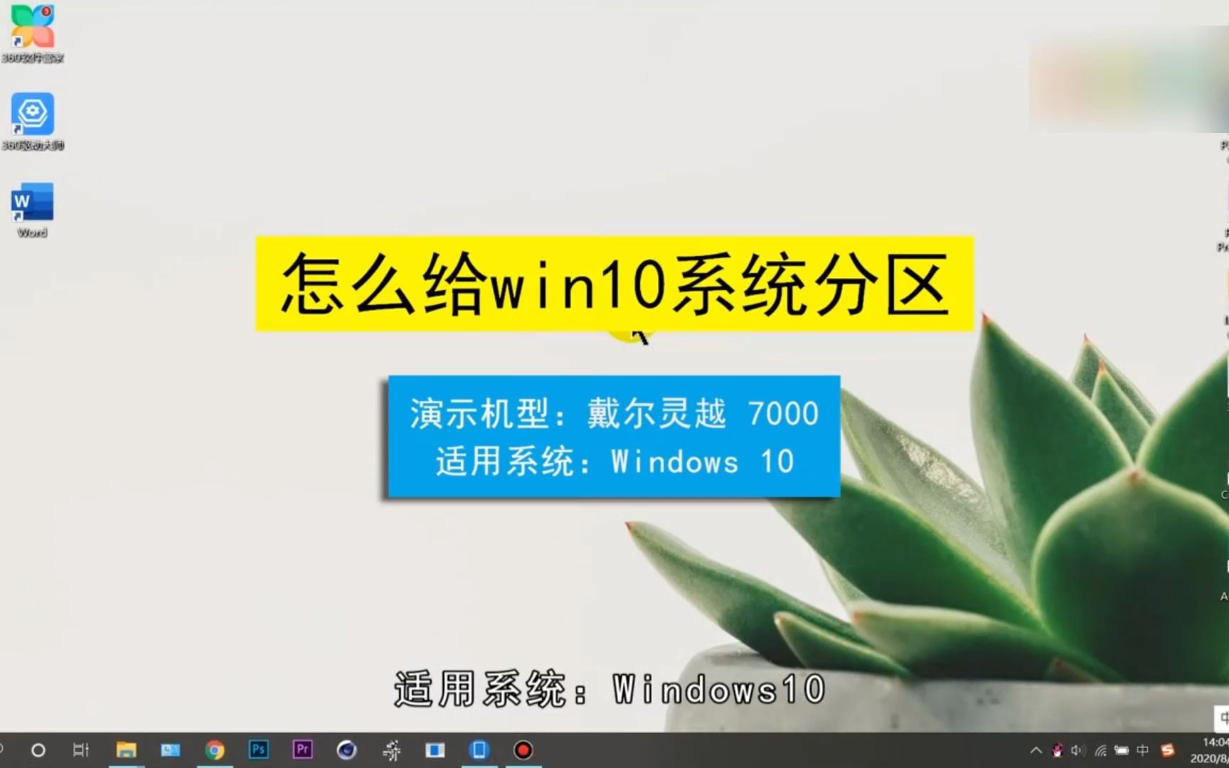 怎么给win10系统分区?给win10系统分区