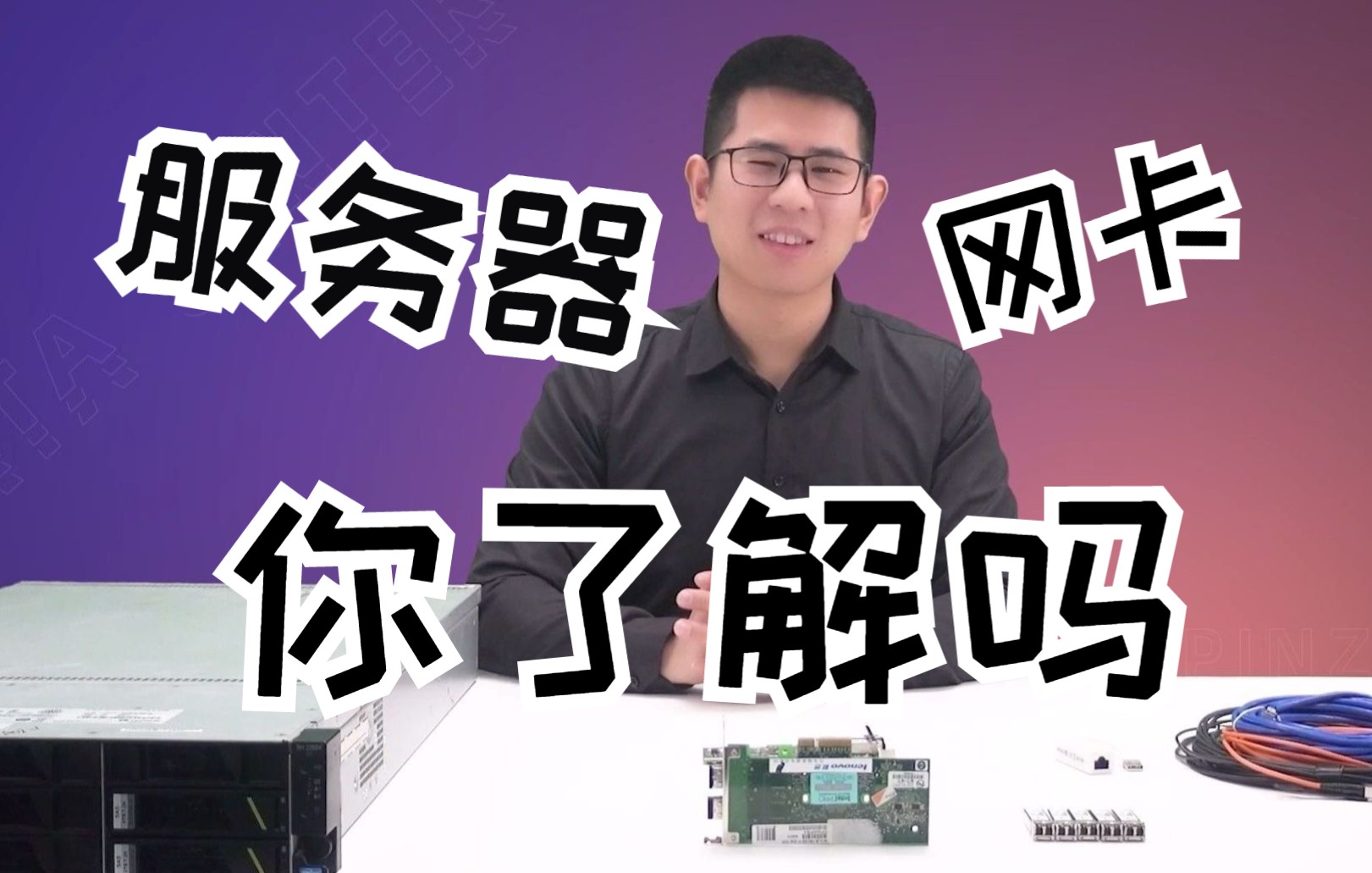 服务器都用什么样的网卡?超详细的服务器网卡知识!