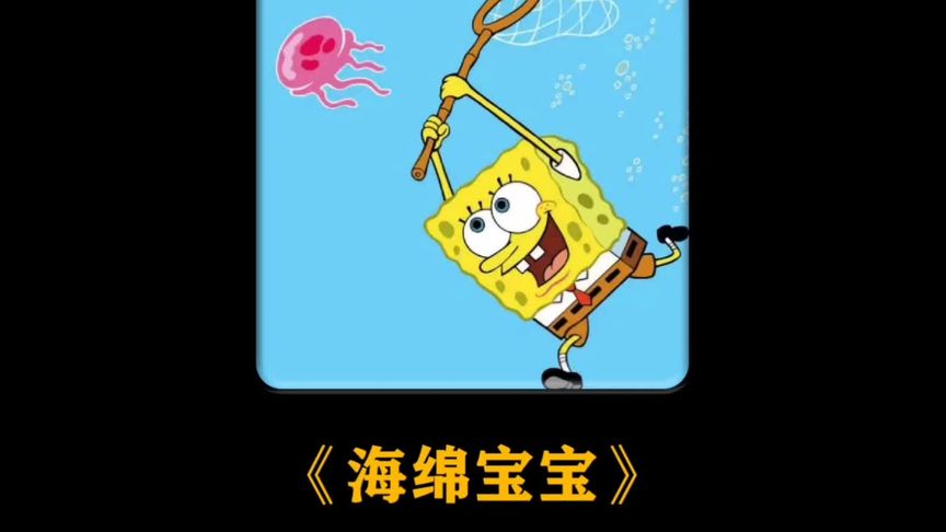 原始时代 #海绵宝宝 #童年动漫 #动画解说