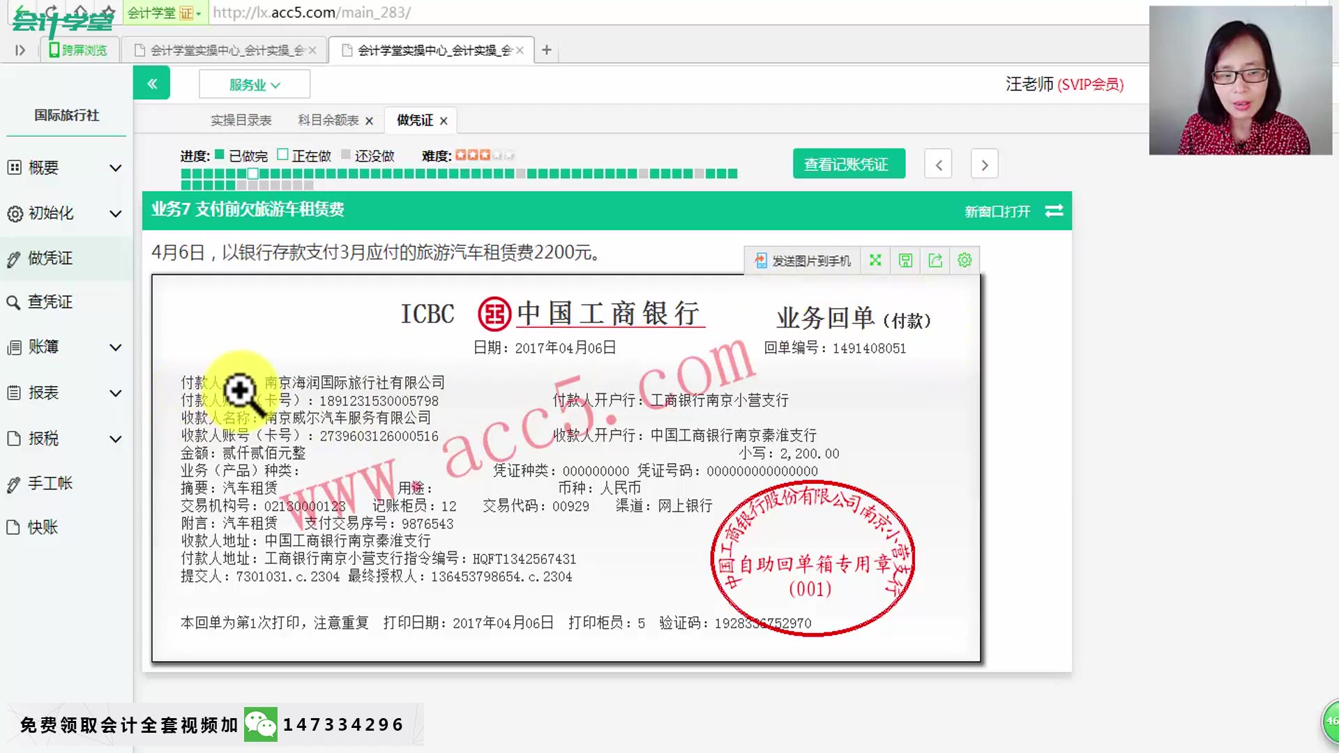 旅游会计分录_旅游会计建账_员工旅游会计分录