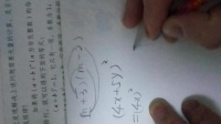 北师大版数学七年级下册《整式的乘法》完全平方公式一