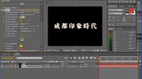 ae基础教程 火焰燃烧字特效