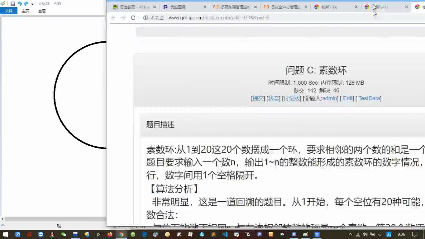 C++回溯算法1