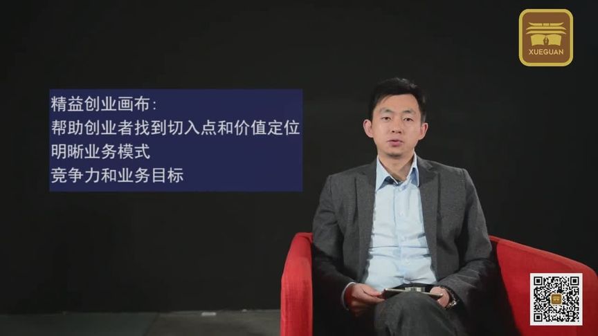 倪云华:创业公司商业模式设计-精益创业画布