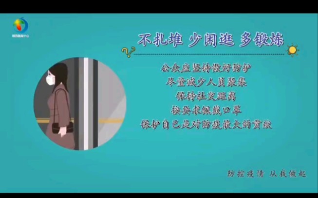 线上疫情防控宣讲,及新冠预防手册