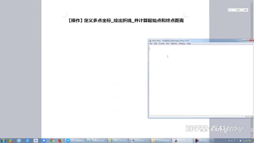 python少儿编程:019多点坐标_绘出折线图_计算两点距离