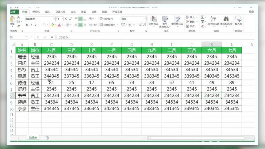 同事修改了Excel,如何让Excel自己告诉我们,哪个数据有修改